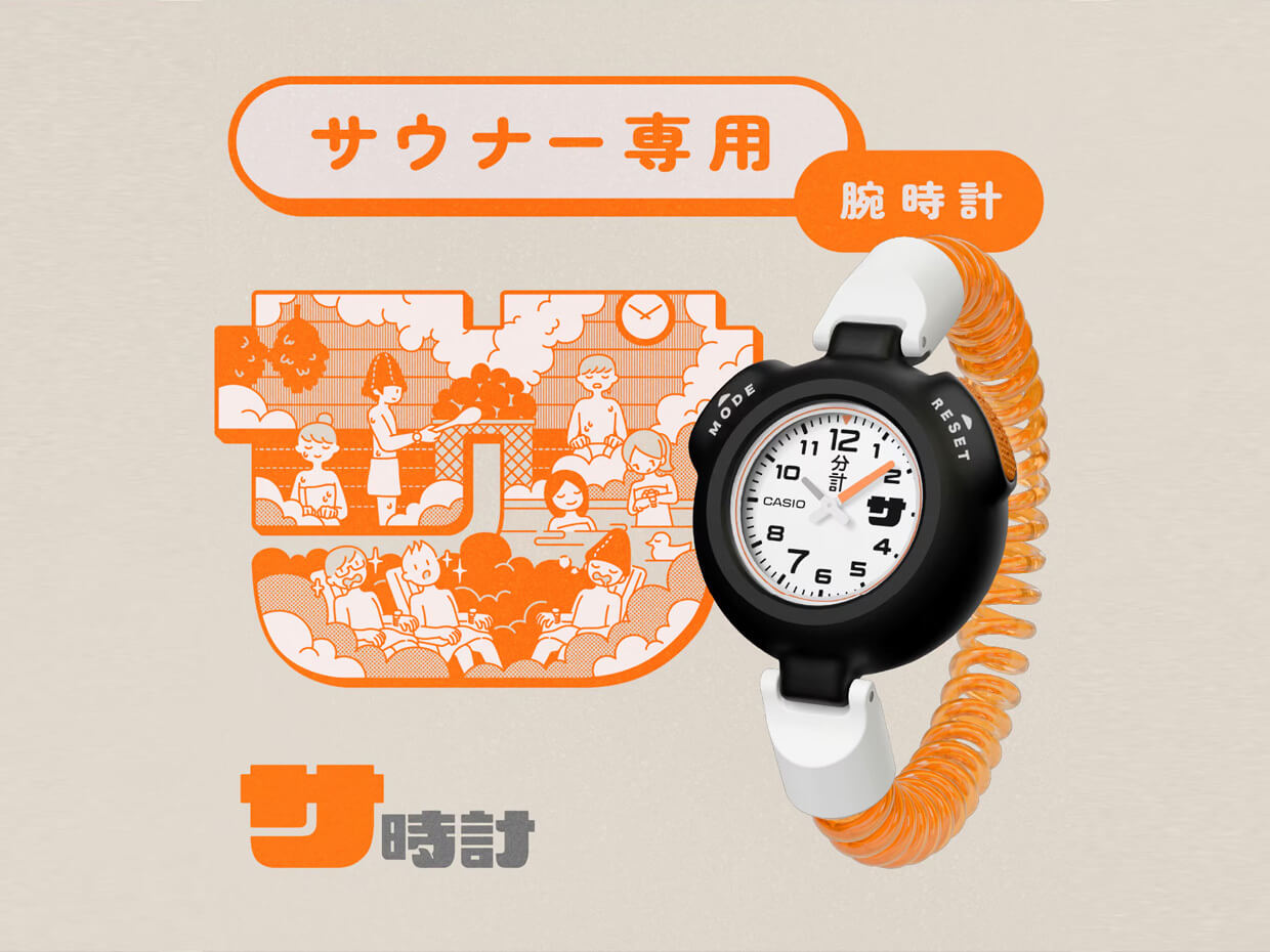 Casio Japan Rilis Jam Tangan Sauna CPP-002 Series Khusus Pasar JDM ...